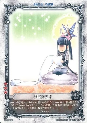 Anime Trading Card/N/Skill Card/D.Gray-Man Card Game D Triple Pack ...