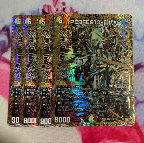 Perfe910-Miyo Red Sea Secret | eBay