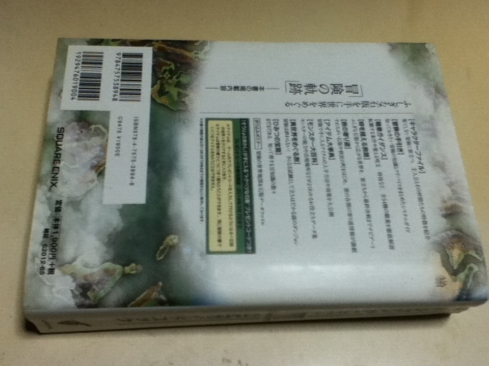 3Ds Strategy Guide Nintendo Dragon Quest VIi Warriors Eden Guidebook RA ...