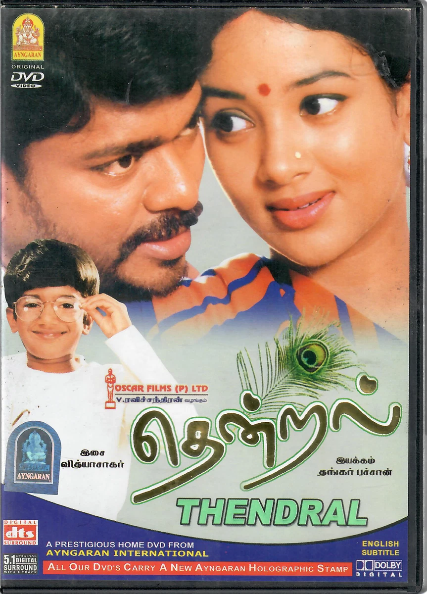 Thendral