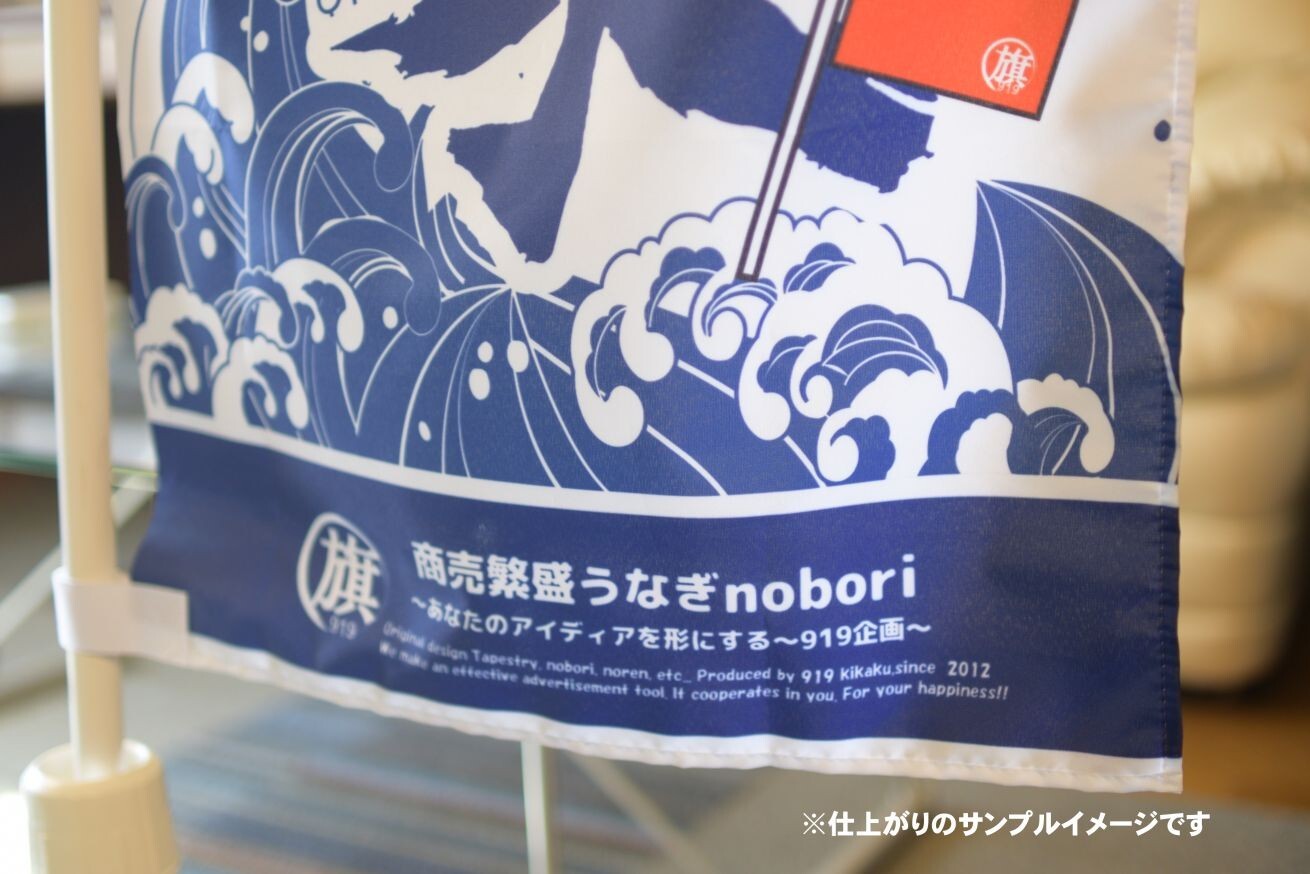Nobori Flag Banner Japanese nobori bata Samurai「UESUGI KENSIN」Family ...