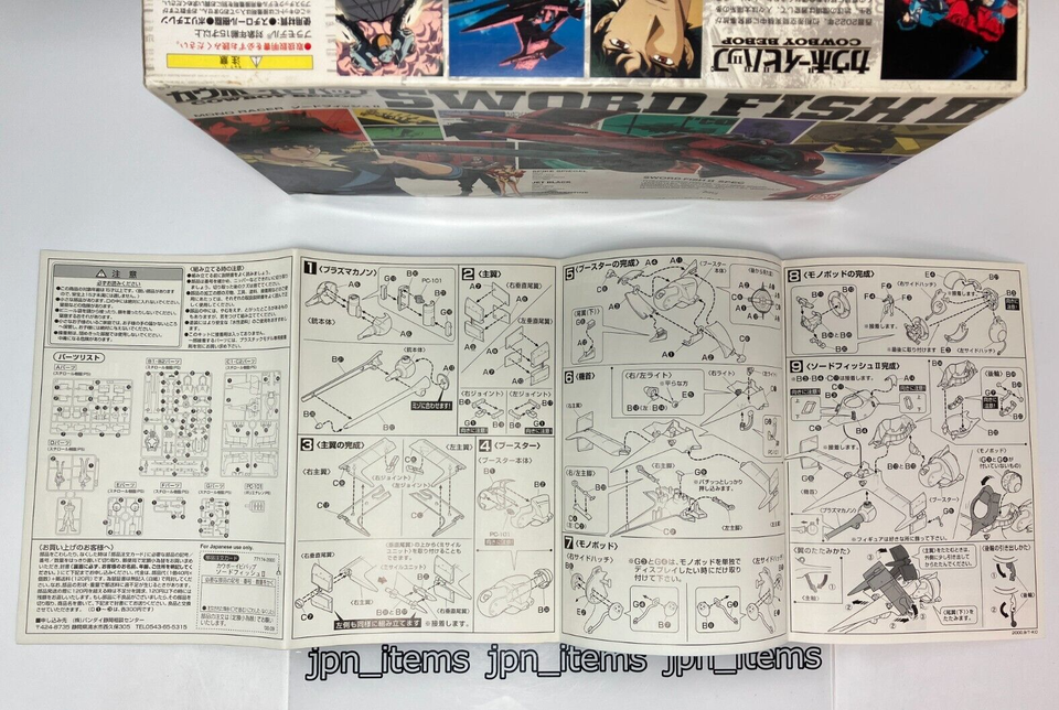 Cowboy Bebop Sword fish 2 II 1/72 Plastic Model Kit Bandai 2008 ...