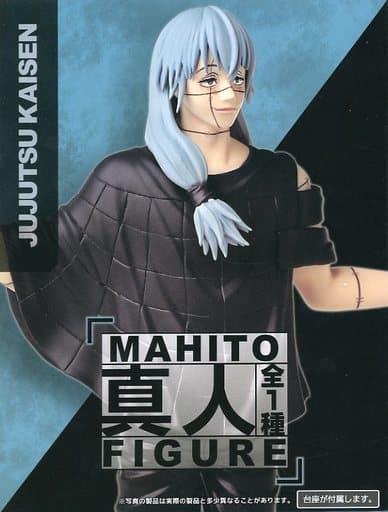 Jujutsu kaisen nice Mahito Figure figurine zealous toy Collection ...