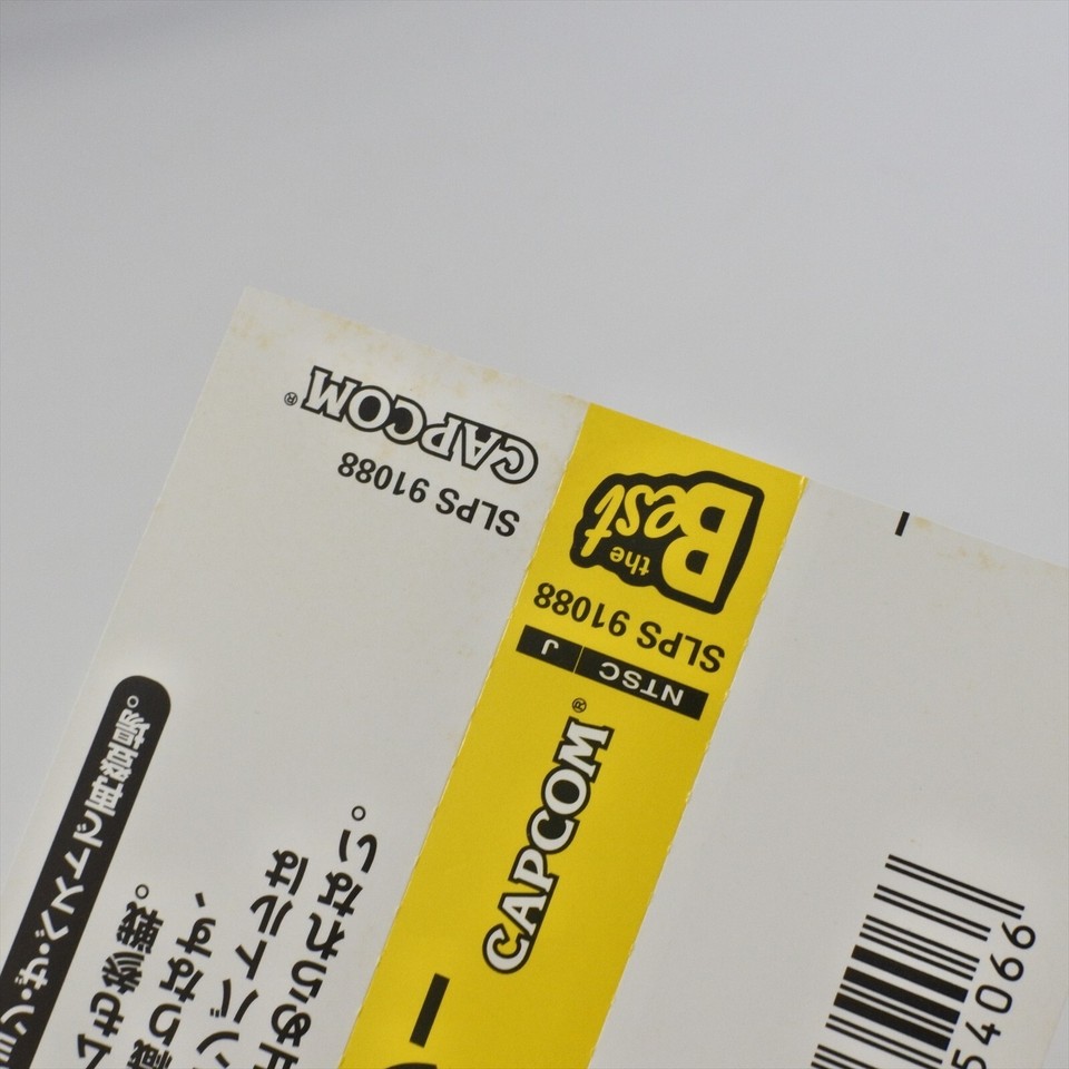 PS1 STREET FIGHTER EX PLUS Alpha The Best Spine * Playstation For JP ...