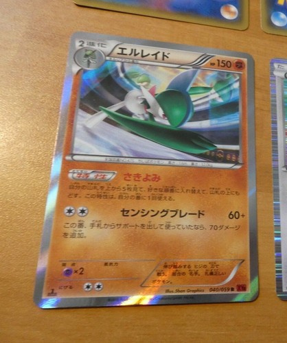 POKEMON JAPANESE CARD RARE HOLO CARTE 040/059 R XY8 JAP RED FLASH JAPAN NM | eBay
