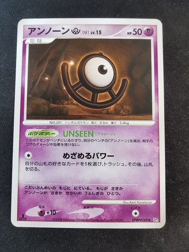 Unown U DP5 1st DPBP#249 Japanese pokemon Card EXC/NM | eBay
