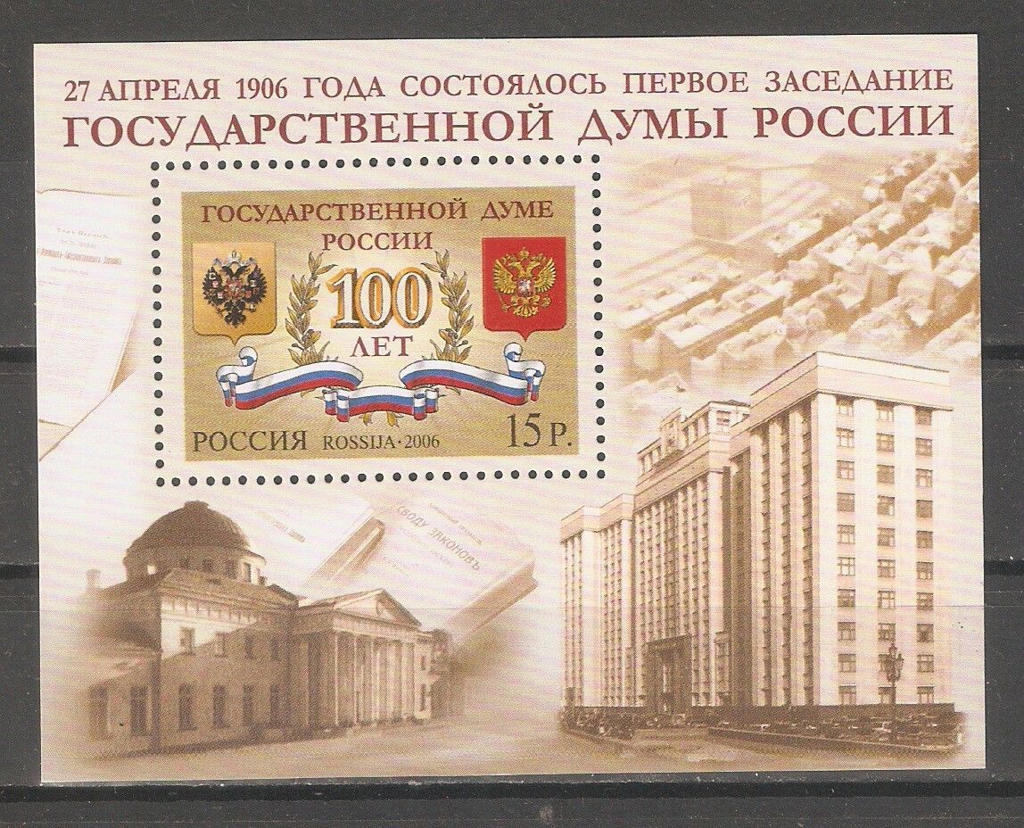 Russia 2006, S/S, 100 Years of Russian State Duma, Scott # 6961, VF MNH ...