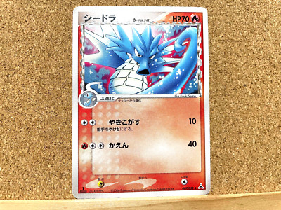 Pokémon TCG Seadra Delta 007/052 EX Holon Phantoms 1st Edition Japanese ...