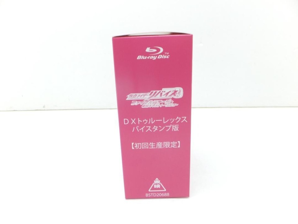 Kamen Rider Revice DX True Rex Vistamp | Bandai | No Blu-ray | | eBay