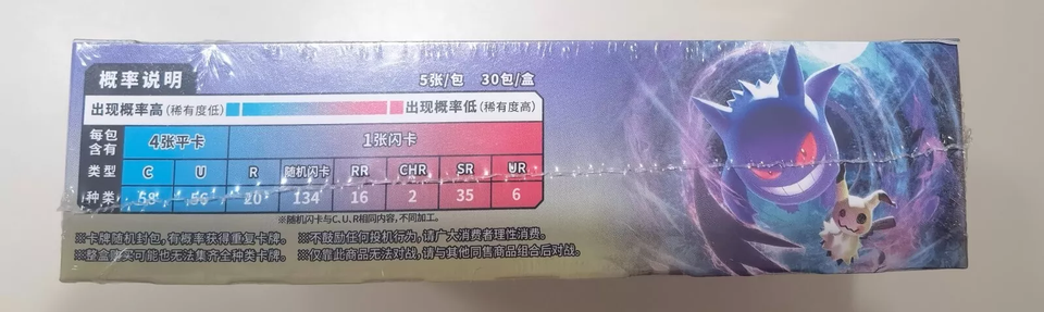 Pokemon Chinese Second Sun&Moon Expansion KUI Booster Box CSM2b IN ...