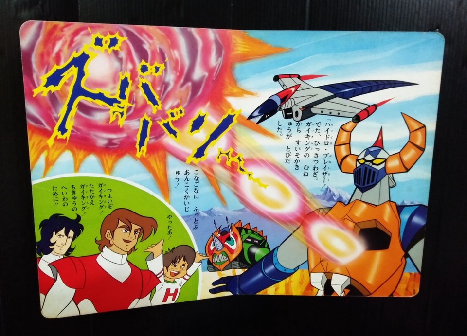1970s VINTAGE SHOGUN WARRIORS ROBOT GAIKING JAPAN BOOK POPY CHOGOKIN ...