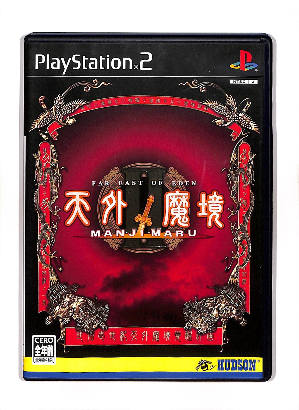 Tengai Makyou II Manji Maru (Limited Edition) Game Only PS2 SLPM-65401 ...