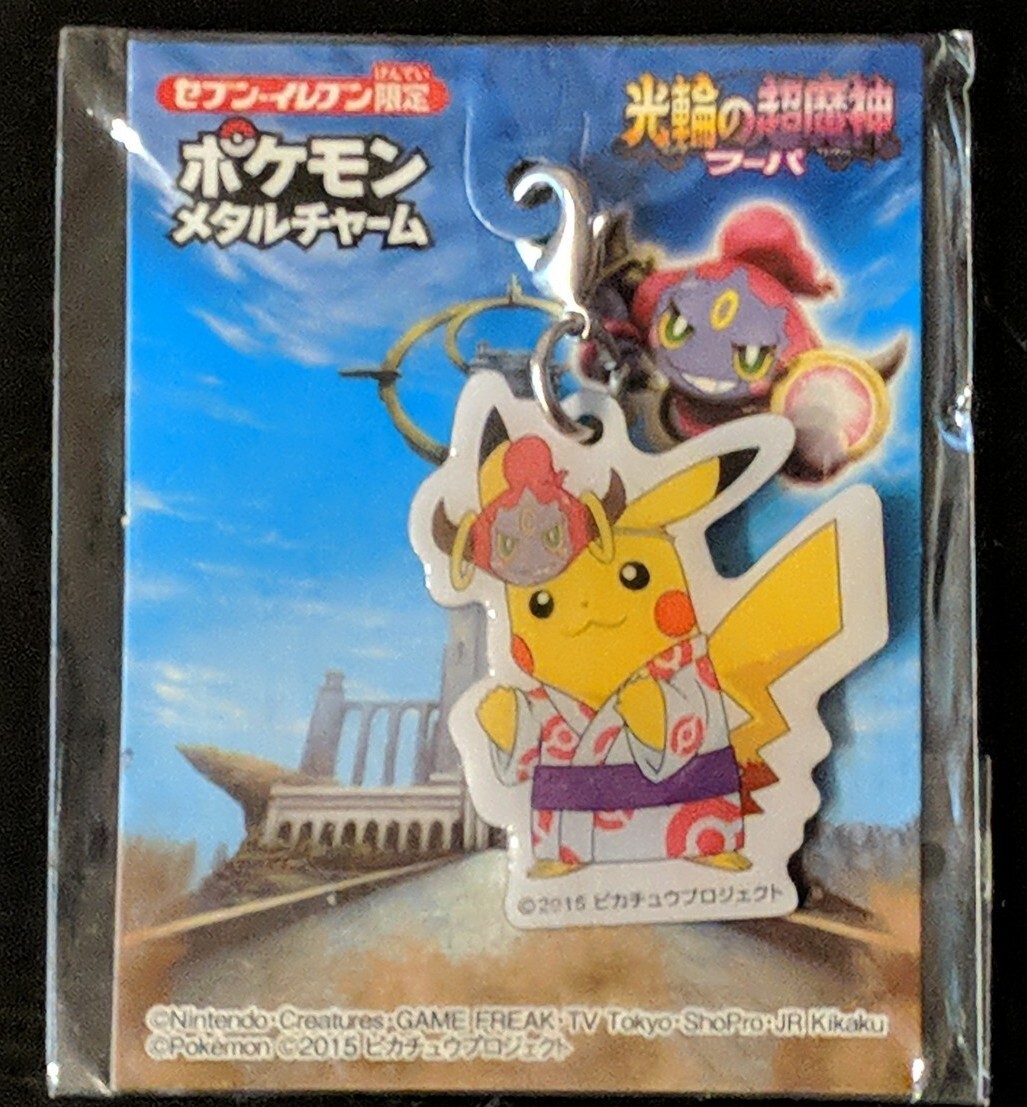 Pokemon Pikachu Kimono Metal Key Chain Charm Movie Hoopa Sealed New ...