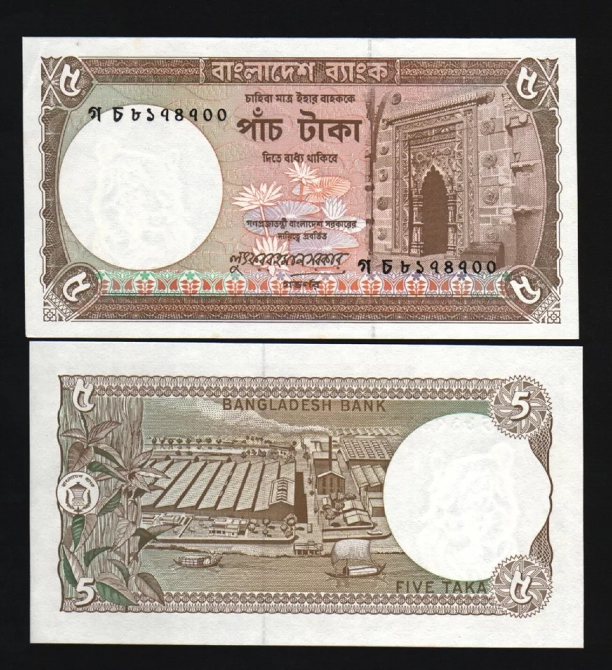 Bangladesh 5 TAKA P-25 ND 1981 Rare Signature in BROWN UNC Bangladeshi ...
