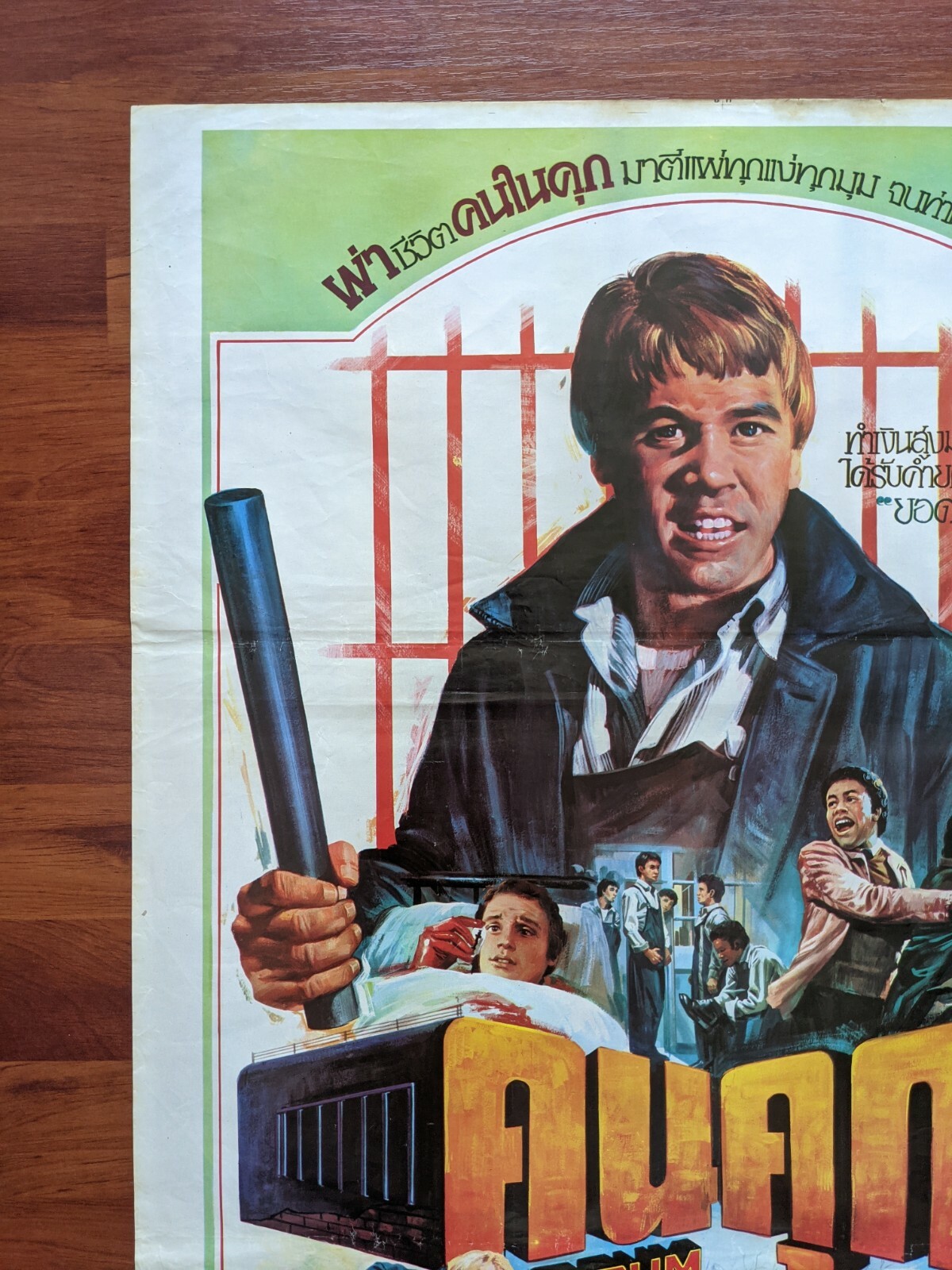 Scum (1979) | Alan Clarke Mick Ford Ray Winstone | Original Thai movie ...