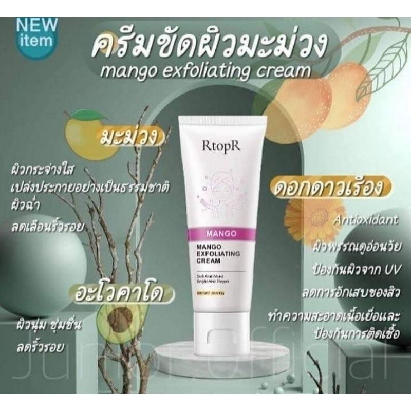Rtopr Mango Scrub Gel Cell Exfoliation Cream Face cleanses dirt repairs ...