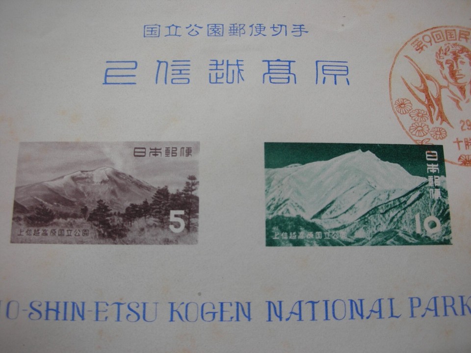 Japan ;National park stamp Series Joshinetu-Kogen parks sheet with ...
