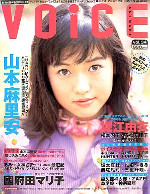 VOICE ACTOR MAGAZINE ANIME VOL.34 | eBay