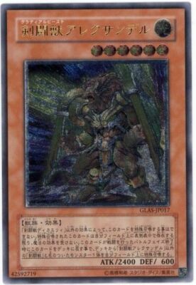 GLAS-JP017(*) - Yugioh - Japanese - Gladiator Beast Alexander ...
