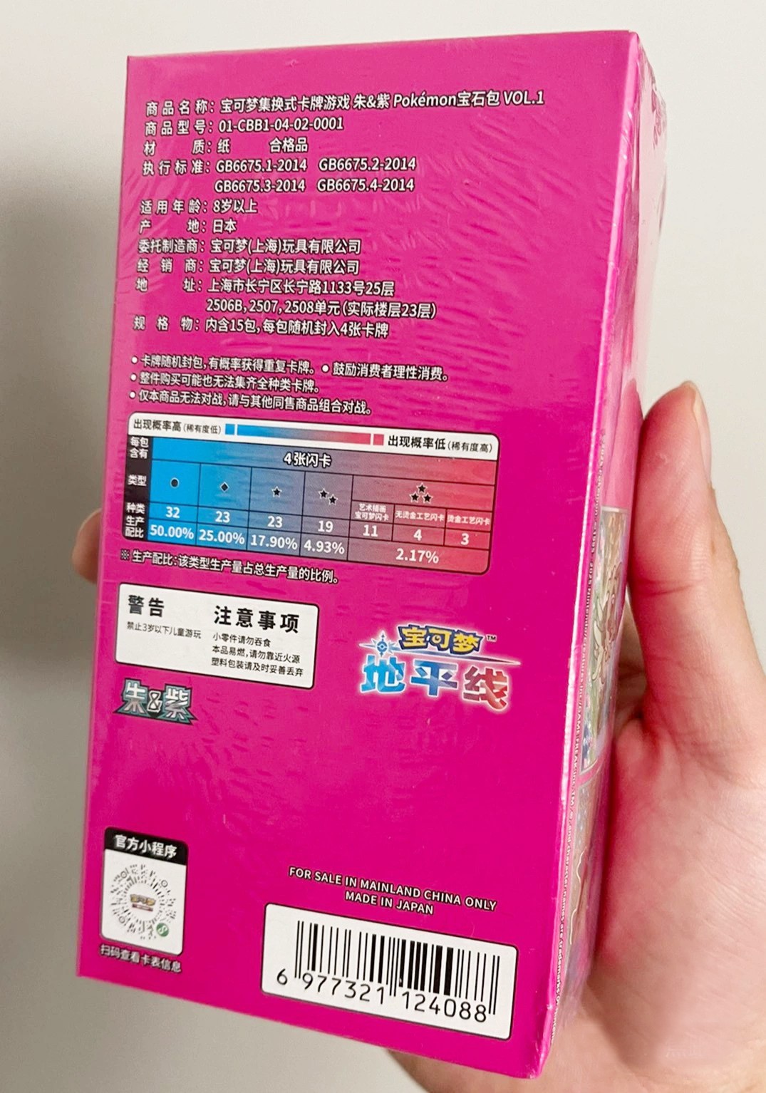 Pokemon TCG S-Chinese Gem Pack Vol 1 Horizons Booster Box CBB1C Sealed ...