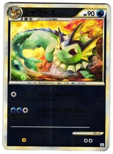 VAPOREON 016/080 - MP - L2 UNLIMITED REVERSE HOLO JAPANESE POKEMON | eBay