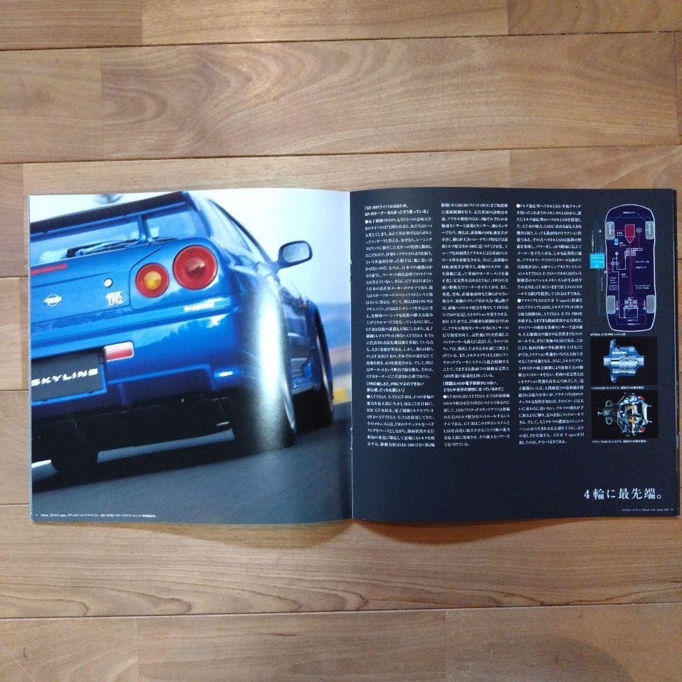 Nissan Skyline GT-R R34 OEM Brochure + Optional Parts Catalog Dress Up ...