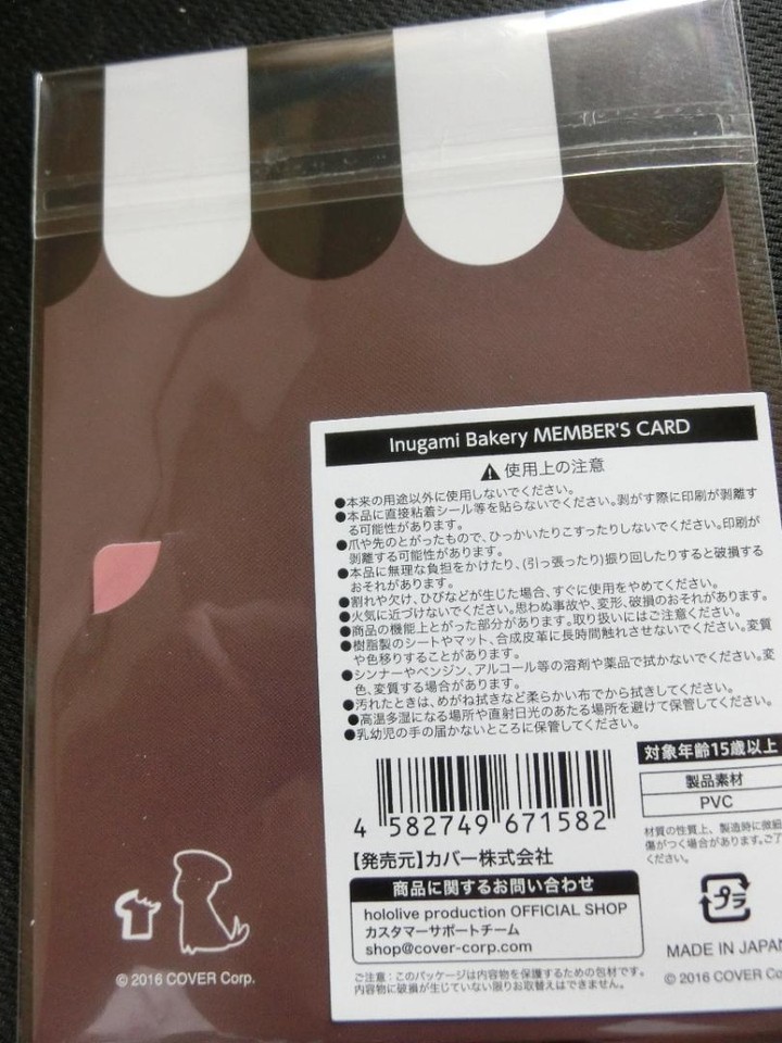 Korone Inugami Hololive Bakery Member'S Card | eBay