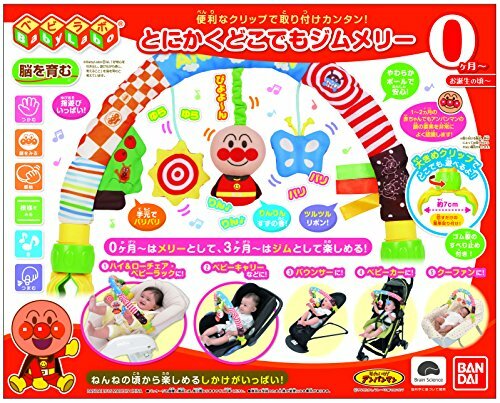 Baby Labo Anpanman Dokodeo Gym Mary Toy | eBay