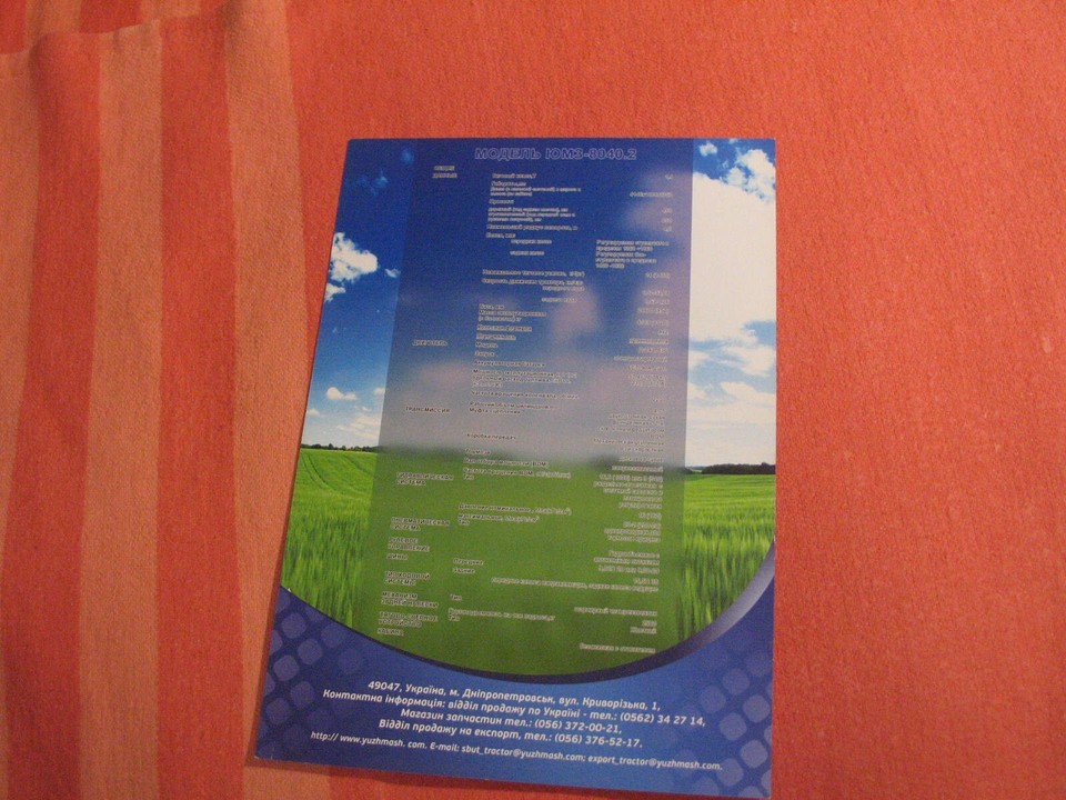 UMZ -8040.2 traktor leaflet brochure prospekt Ukraine made Uzhmash | eBay