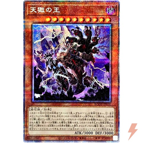 Lord of the Heavenly Prison - Prismatic Secret Rare BODE-JP030 - YuGiOh Japanese | eBay