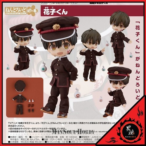 NEW AUTHENTIC Nendoroid Doll Toilet-bound Hanako-kun Action Figure ...