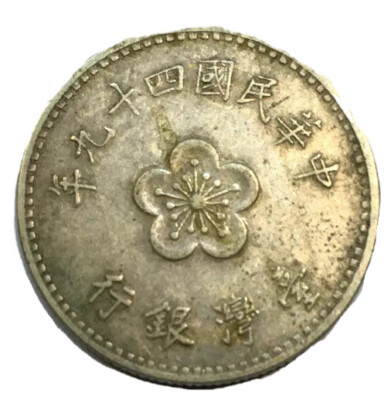 1960 1 YUAN TAIWAN COIN | REPUBLIC OF CHINA COIN | eBay