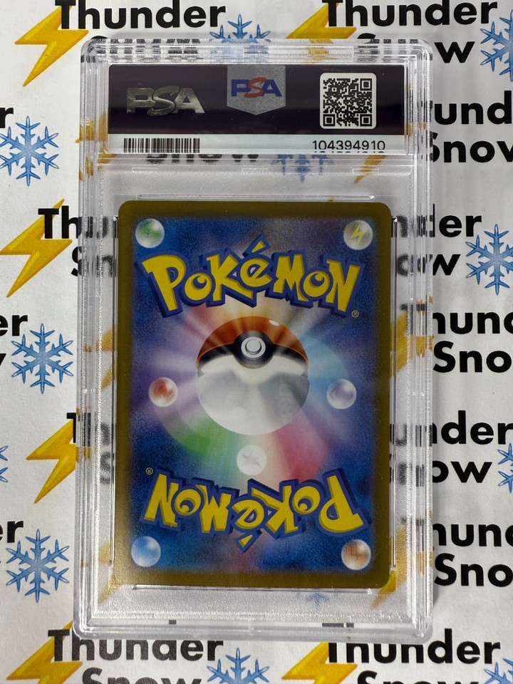 ⚡️ ️ 2024 Pokemon Japanese SV8a Umbreon ex Special Art Rare SAR #217 ...