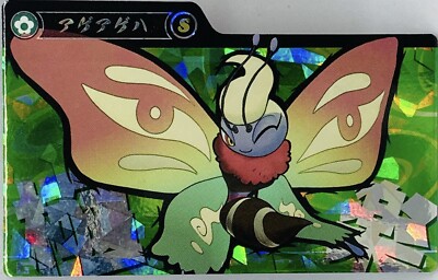 YoKai Watch Sumikomi Plate Card Peppillon Japanese Yo-kai 01-019 | eBay