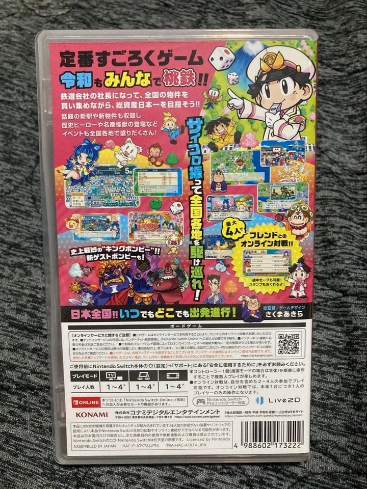 Momotaro DentetsuShowa, Heisei, Reiwa mo Teiban! | eBay