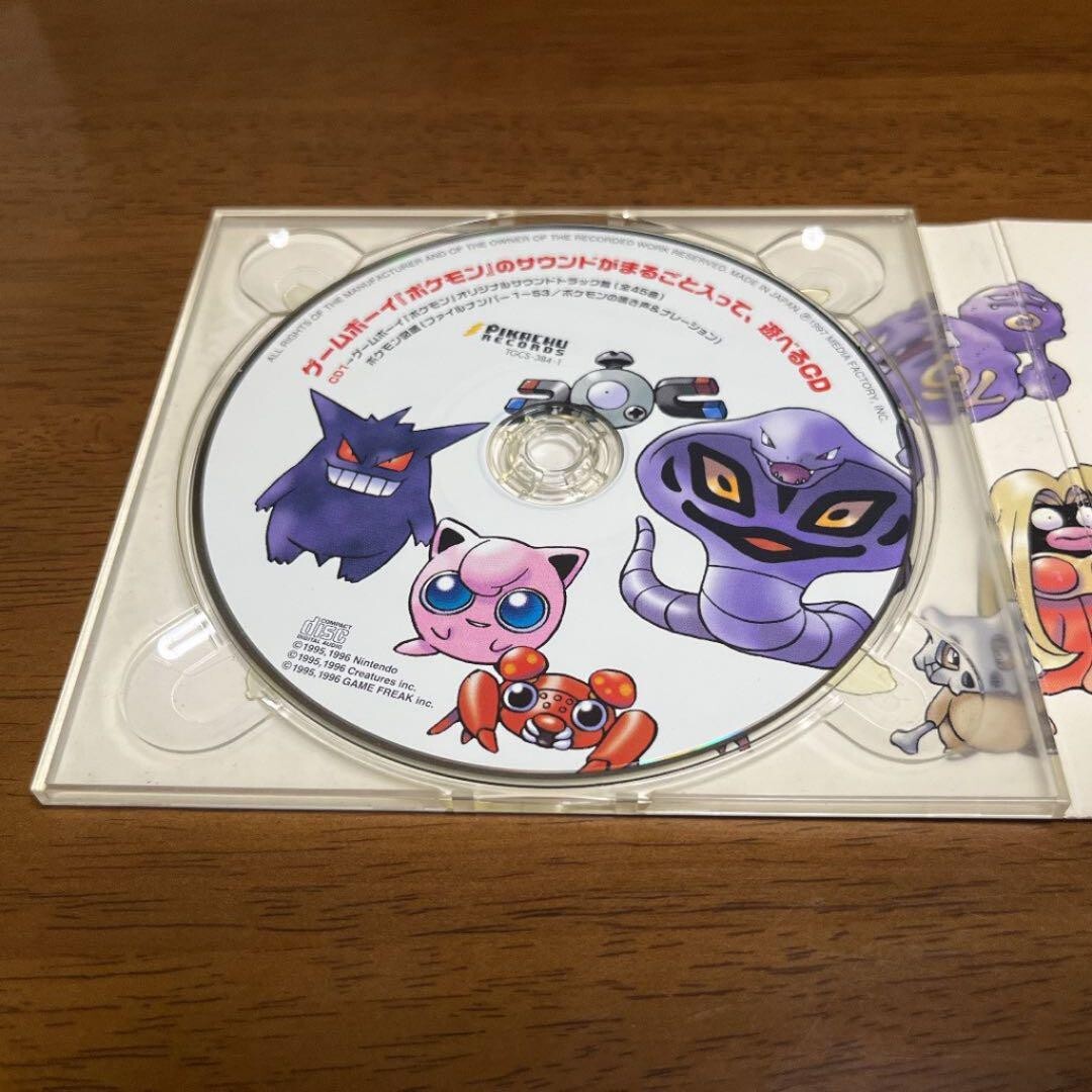 Nintendo Pokemon Game Boy Sound Collection CD 2Disk soundtrack 1997 ...