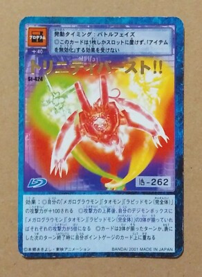 Digimon Card Game St-424 Trinity Burst!! Digital Monsters | eBay