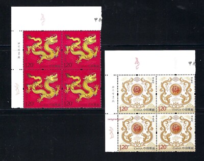 CHINA 2024-1 New Year of Dragon Stamps X 4 Zodiac MNH 龍年 | eBay