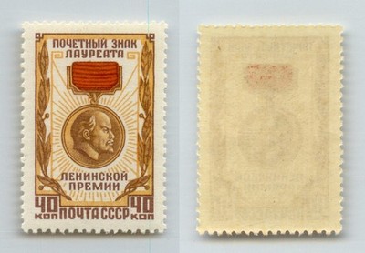 Russia USSR 1958 SC 2061 MNH. rtc9620 | eBay UK