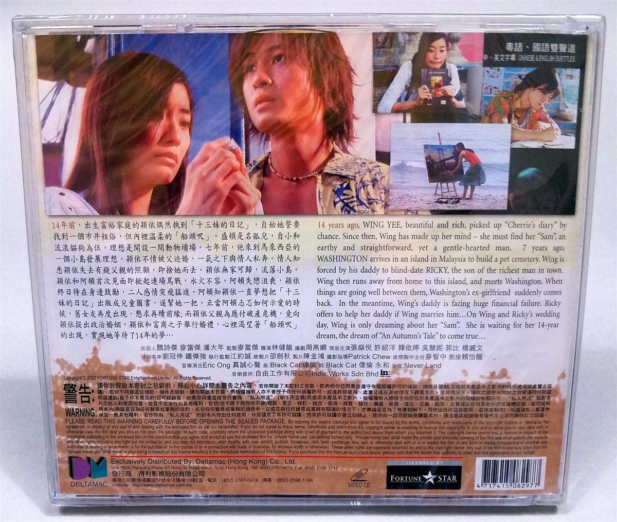 Nicola Cheung Married