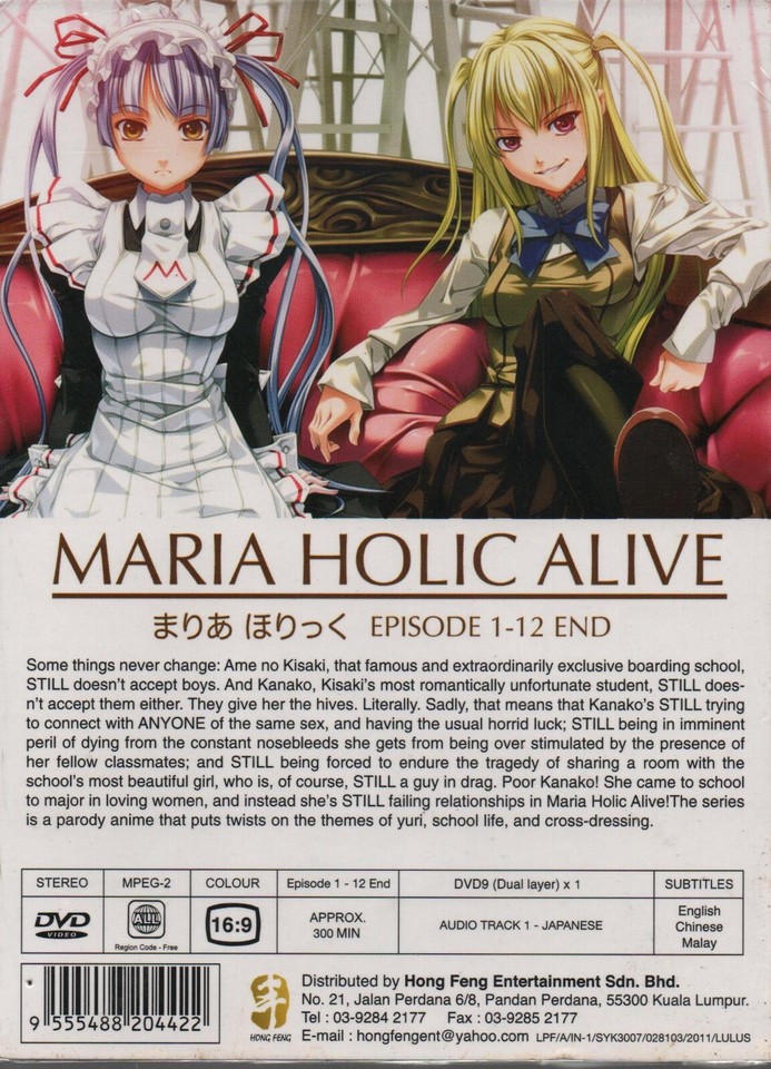DVD Anime Maria Holic Alive Vol.1-12 End English Subtitle 9555488204422 ...