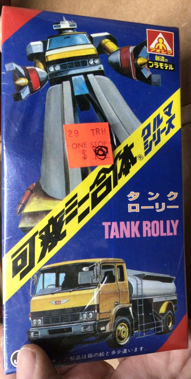 VINTAGE AOSHIMA 04 KAHEN MINI GATTAI CAR SERIES TANK ROLLY Model Car ...