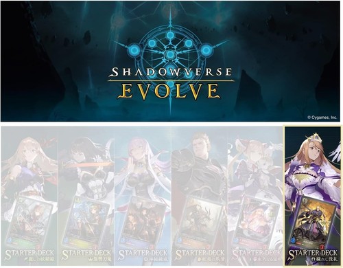 Shadowverse EVOLVE Starter Deck 6th impurity baptism JP | eBay