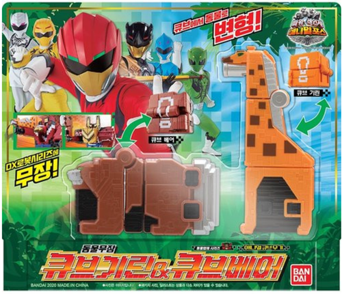 Power Rangers Doubutsu Sentai Zyuohger : DX ZYUOH CUBE GIRAFFE & BEAR ...