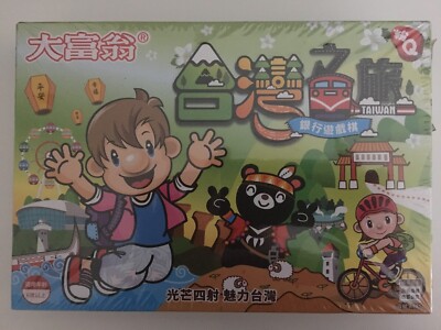 Monopoly Taiwan Board Game 台灣之旅 銀行遊戲棋 | eBay