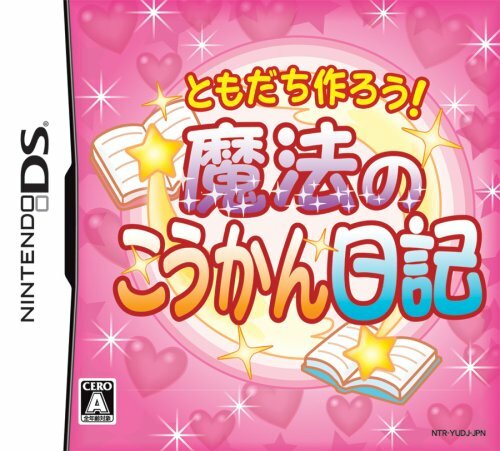 USED Nintendo DS Tomodachi Tsukurou! Mahou no Koukan Nikki 00169 JAPAN ...
