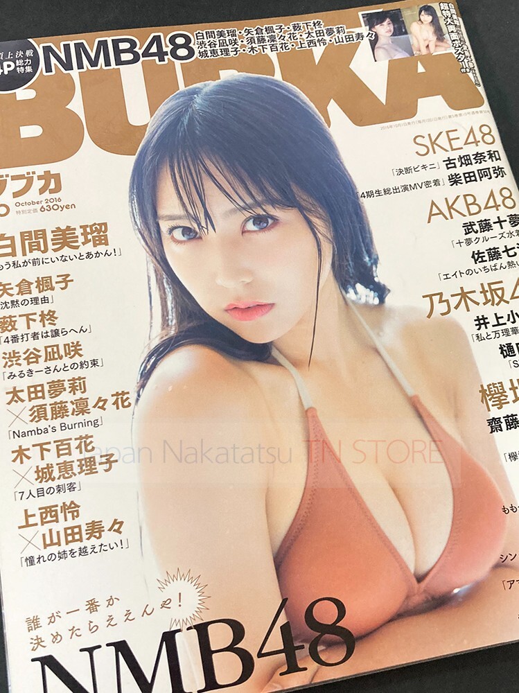 『BUBKA 10/2016』 Miru Shiroma Tomu Muto Nao Furuhata Hina Higuchi JAPANESE JAPAN | eBay