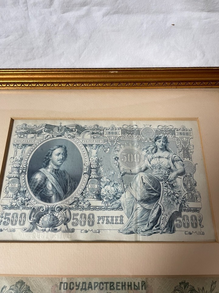 2 Russia 500 Rubles 1912 Banknote | eBay
