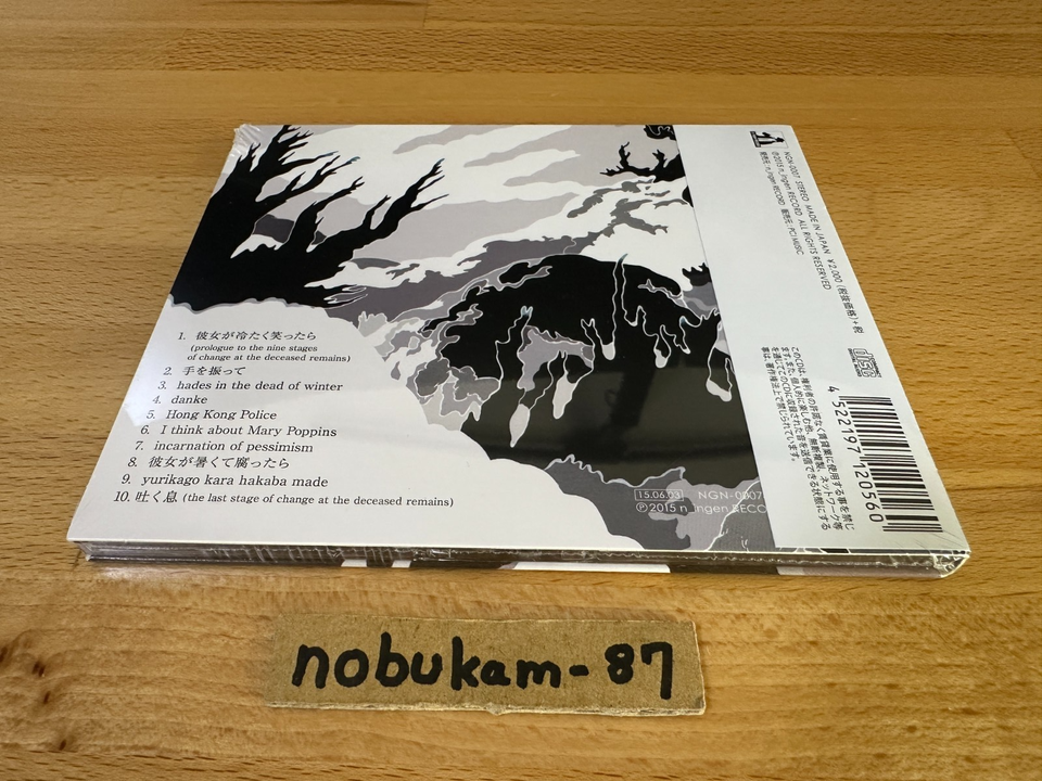 My Dead Girlfriend Hades 2015 Album CD J-Noise Shoegazing【w/tracking ...