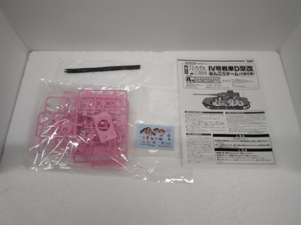 BANPRESTO Girls & Panzer Movie Ichiban Kuji 1 72 Scale Plastic Model ...